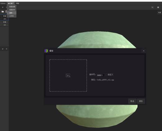 Unrealbox文档中心-UnrealBox客户端使用说明
