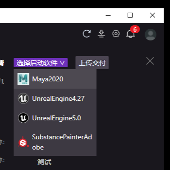 Unrealbox文档中心-UnrealBox客户端使用说明