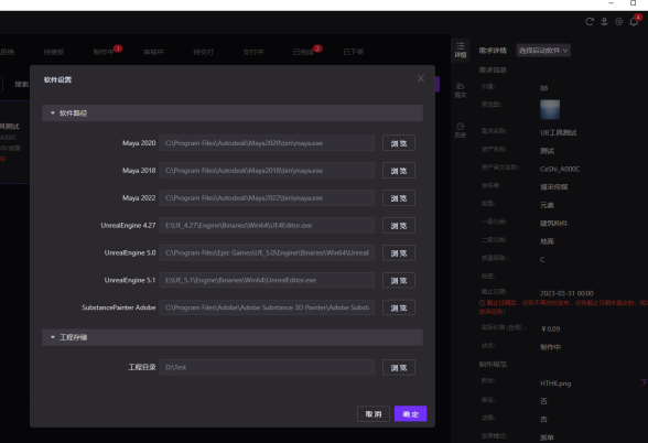 Unrealbox文档中心-UnrealBox客户端使用说明