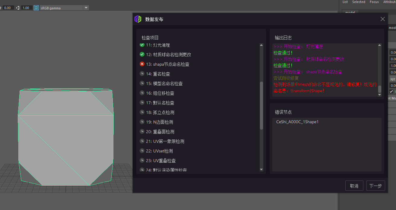 Unrealbox文档中心-UnrealBox客户端使用说明