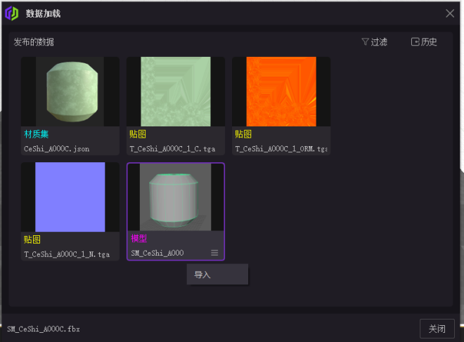 Unrealbox文档中心-UnrealBox客户端使用说明