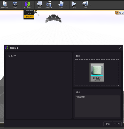 Unrealbox文档中心-UnrealBox客户端使用说明