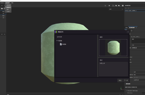 Unrealbox文档中心-UnrealBox客户端使用说明