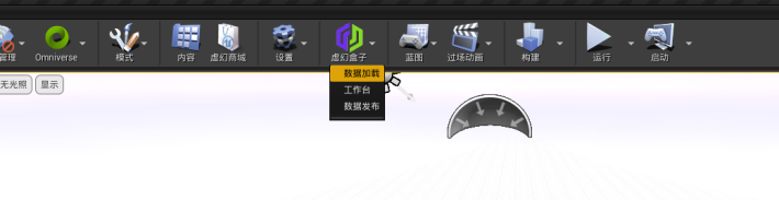Unrealbox文档中心-UnrealBox客户端使用说明