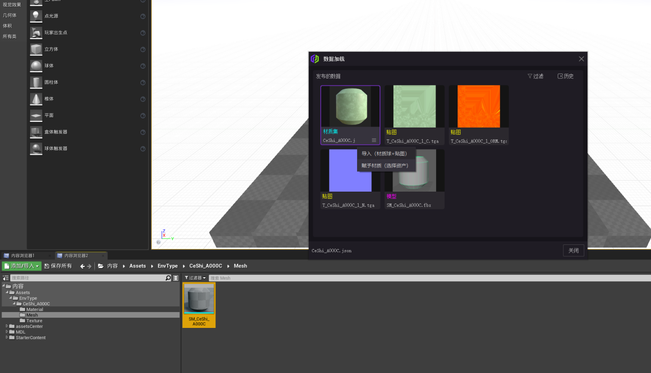 Unrealbox文档中心-UnrealBox客户端使用说明